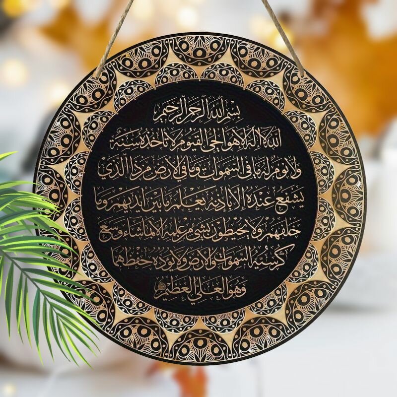 Аят Курси Коранический Исламский Круглый Деревянный настенный художественный декор