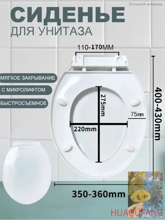 Сиденье для унитаза с микролифтом быстросъемное крышка для унитаза универсальная 460мм