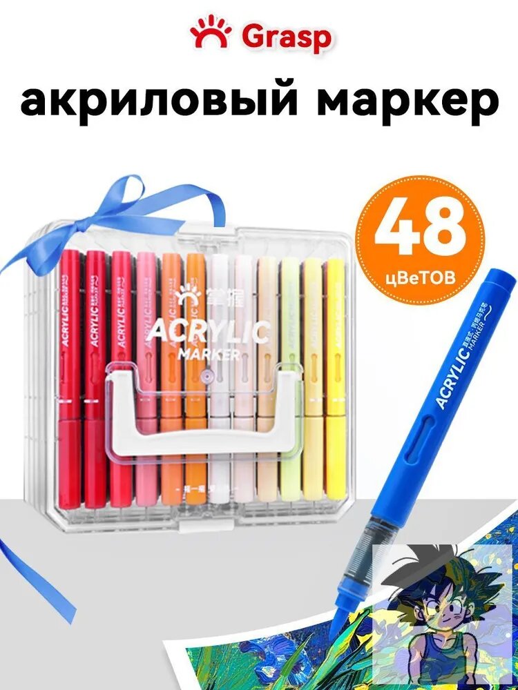 Маркер Grasp акриловый 1 мм 48 шт. для выделения текста и граффити