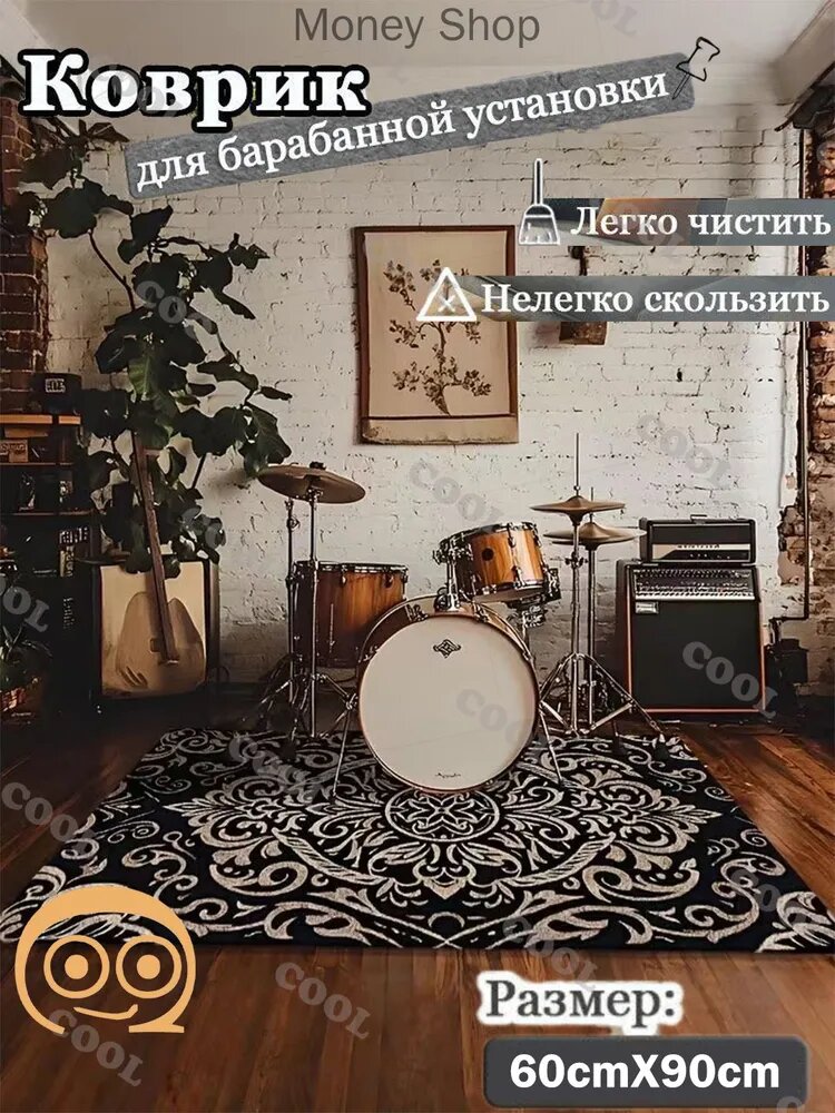 Коврик для барабанной установки, противоскользящий, амортизирующий, звукоизоляционный, модный