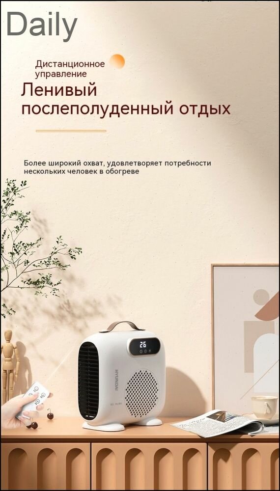Обогреватель — фото 1