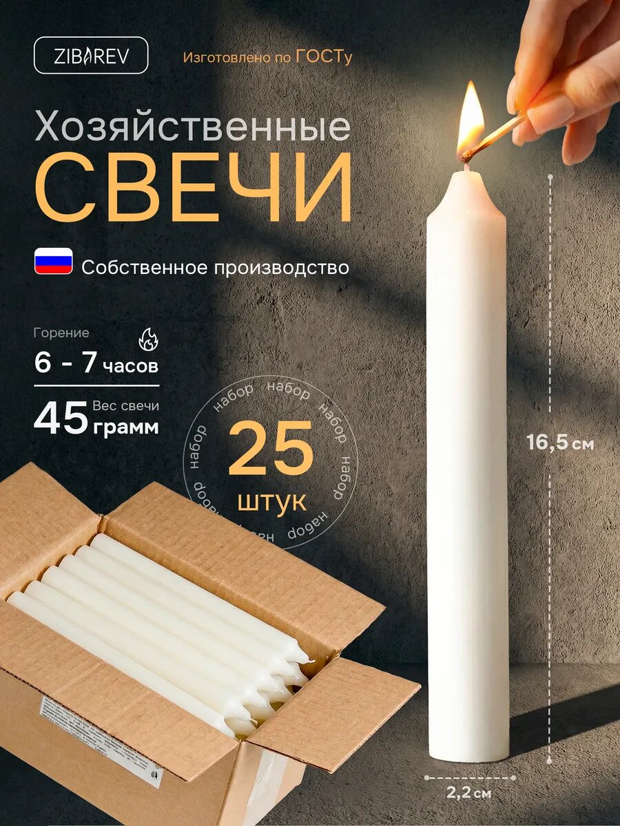 Парафиновые свечи хозяйственные-бытовые, Набор 30 шт