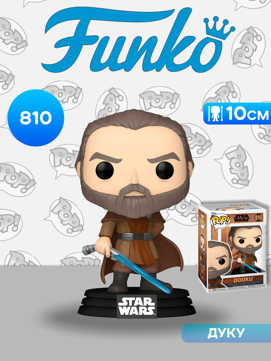 Фигурка Funko POP! Bobble Star Wars Tales of The Jedi Dooku (810) 83782 / Фигурка Фанко ПОП! по мотивам вселенной "Звездные войны", Дуку