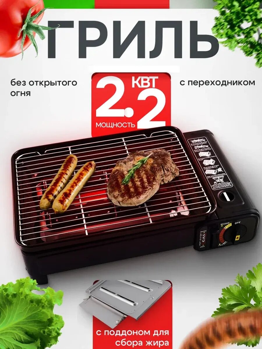 Газовый гриль барбекю портативная с пьезоподжигом и кейсом