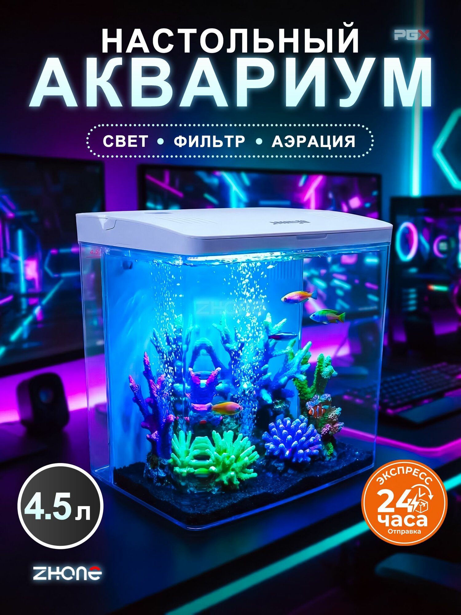 Настольный аквариум с фильтром и LED подсветкой, бесшумный комплекс для рыбок, аквариум для рыбок,4.5 л 20.0x15.0x20.0CM