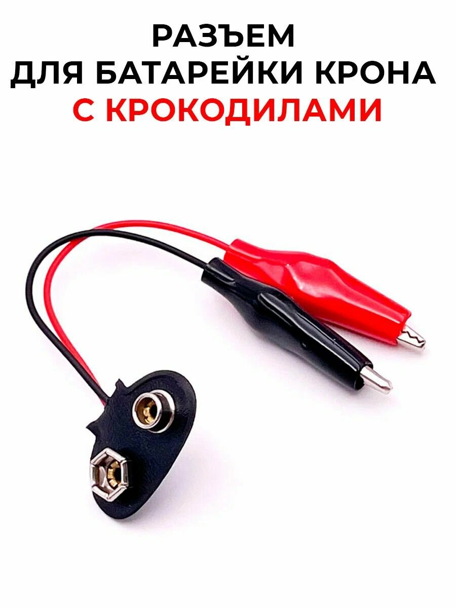 Бокс для батареек