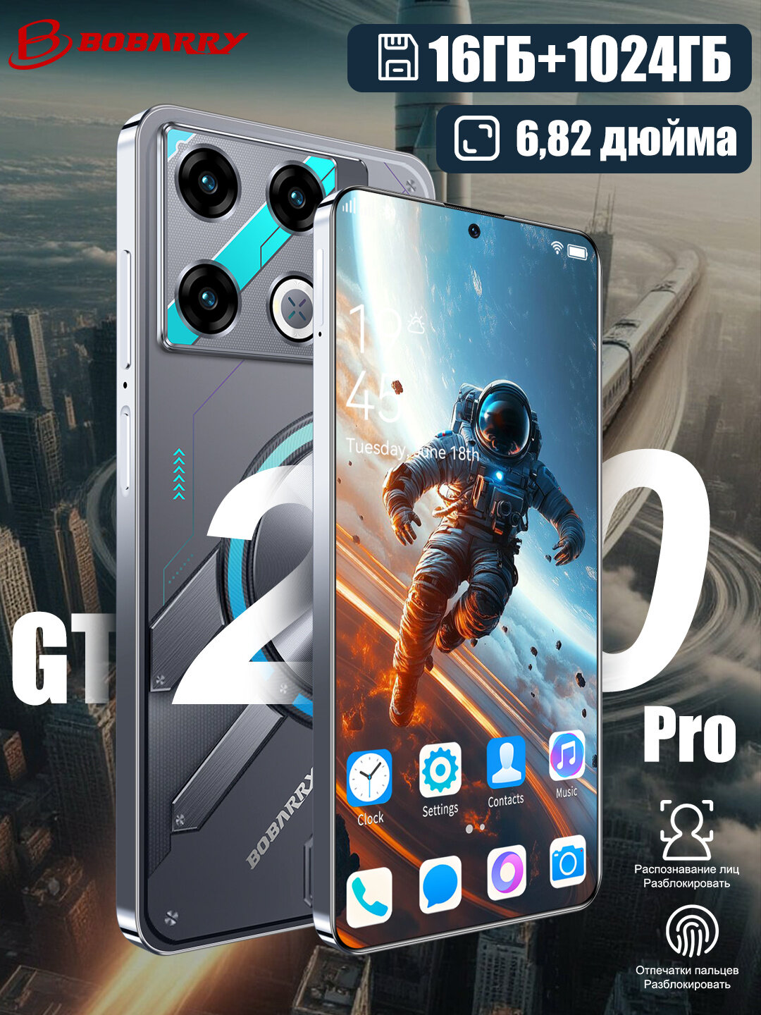 Смартфон GT20 Pro, камера 50 МП, экран Super AMOLED 120Гц, 6,82", 8000 мА·ч