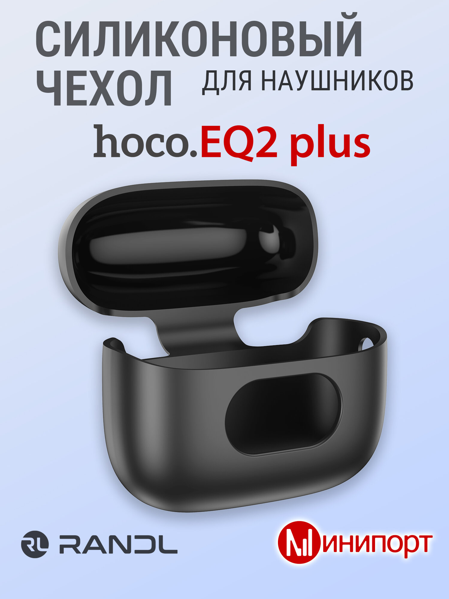 Чехол для наушников