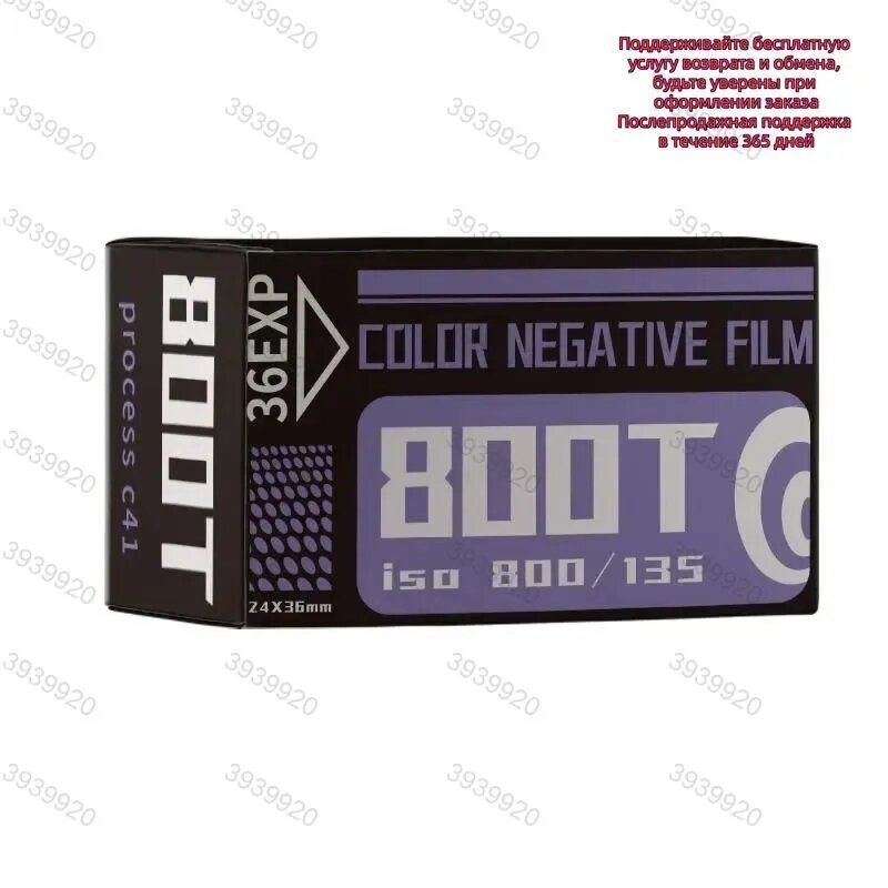 Фотопленка 800T Vision 3 Color Negative Film ISO 800/135 36 кадров — фото 1