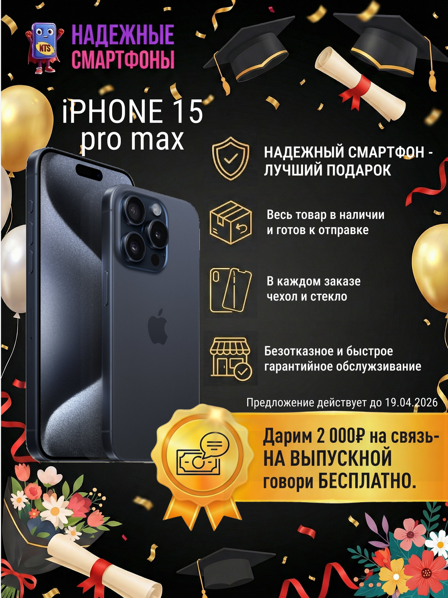 Смартфон Apple iPhone 15 Pro Max 512 ГБ, экран 6,7, синий, nano SIM