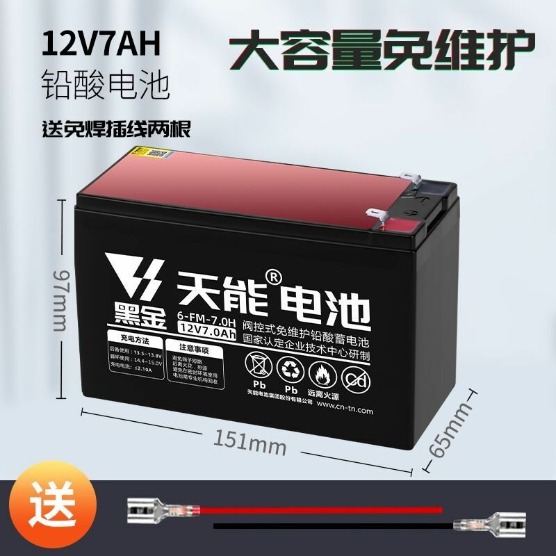 Аккумулятор TianNeng 12В 8Ач для электрического опрыскивателя, опрыскивателя для пестицидов, лейки 12В 12Ач, аккумулятор для детского электромобиля 7Ач.