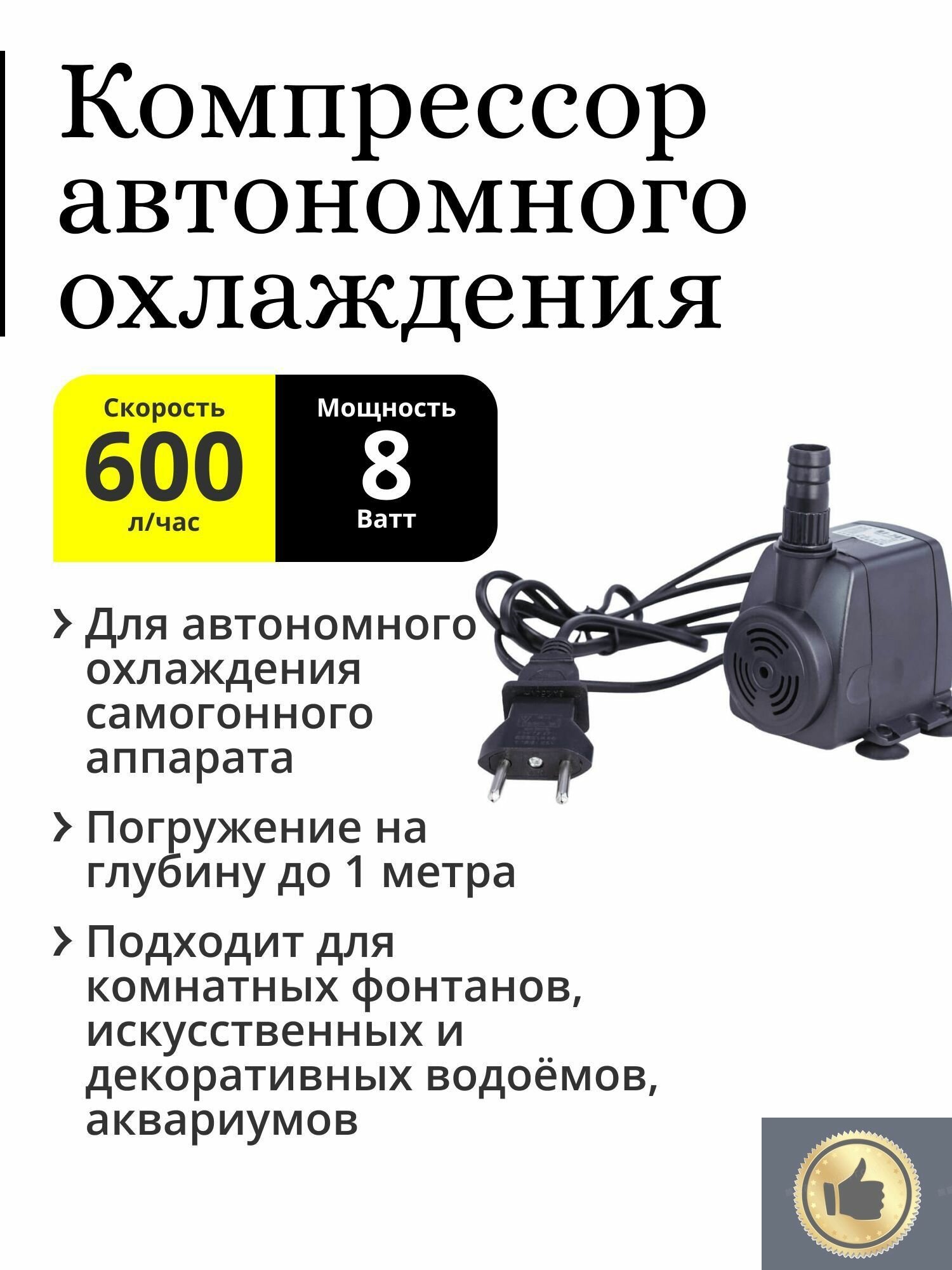 Самогонный дистиллятор