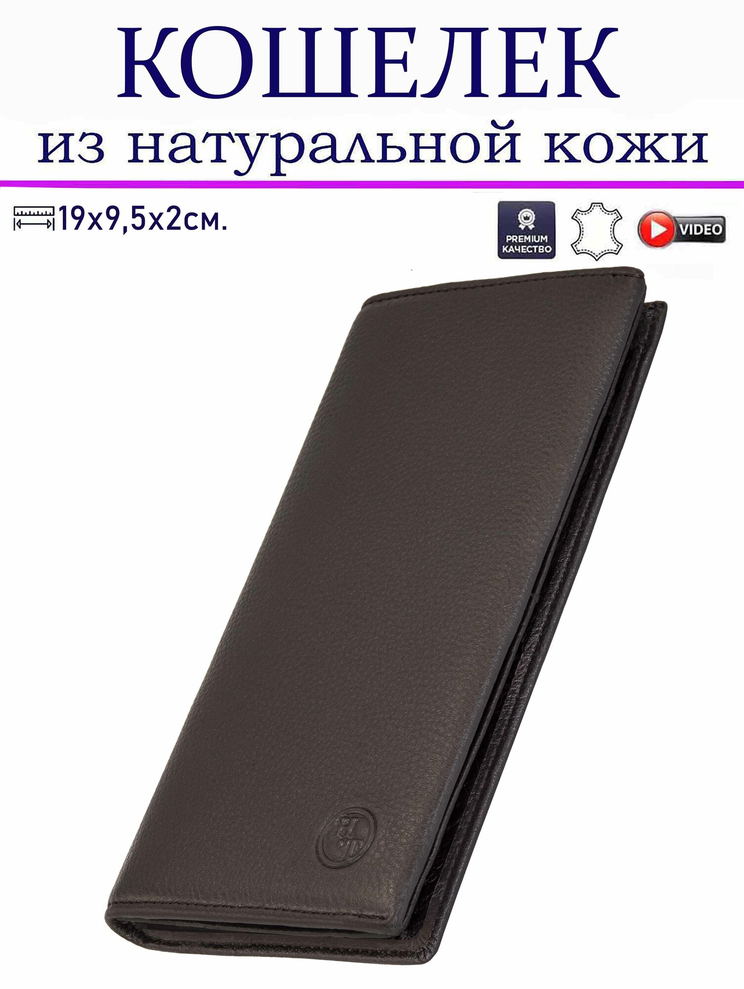 Кошелек