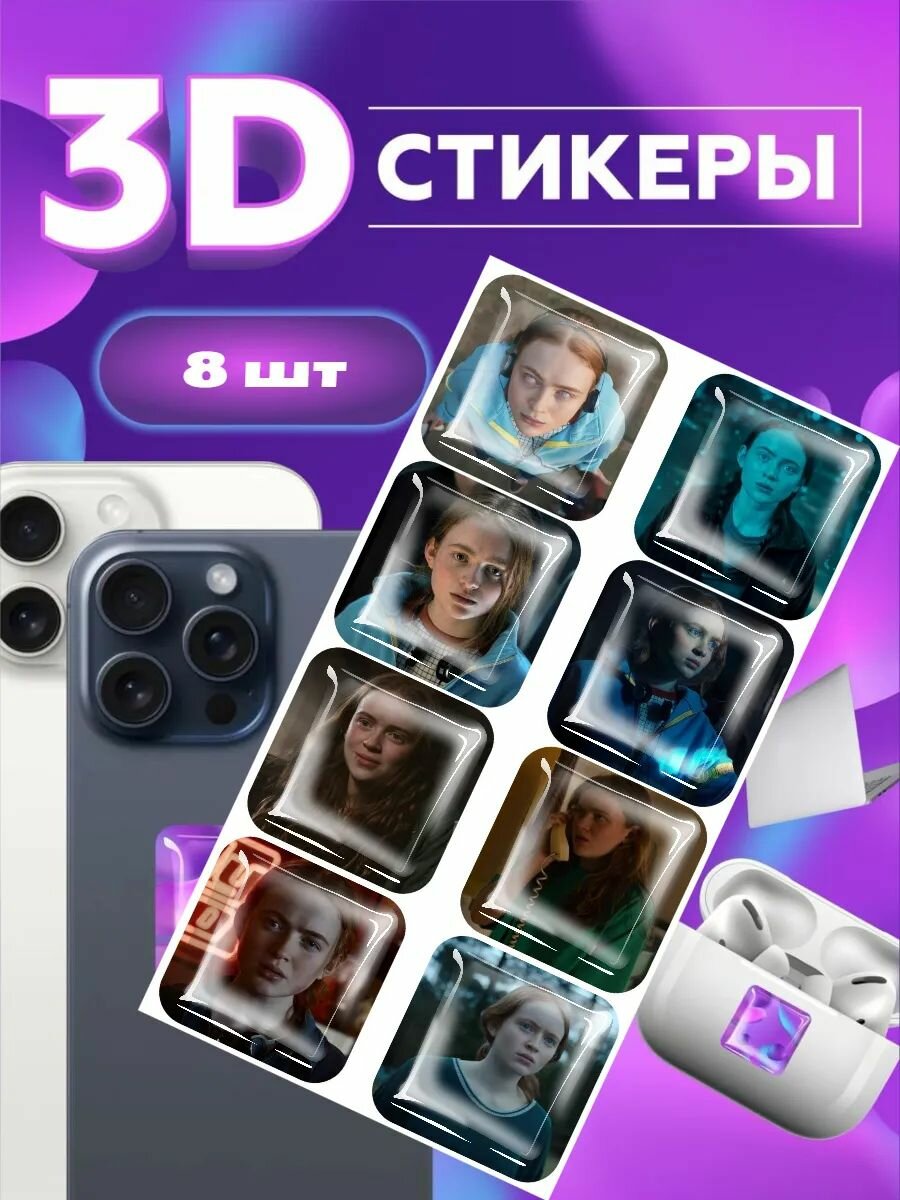 3d стикеры и наклейки на телефон, осд макс