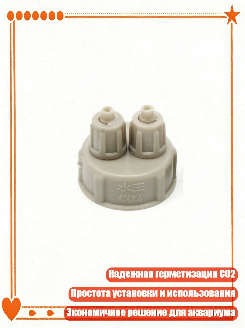 Генератор CO₂ для аквариума, Серый