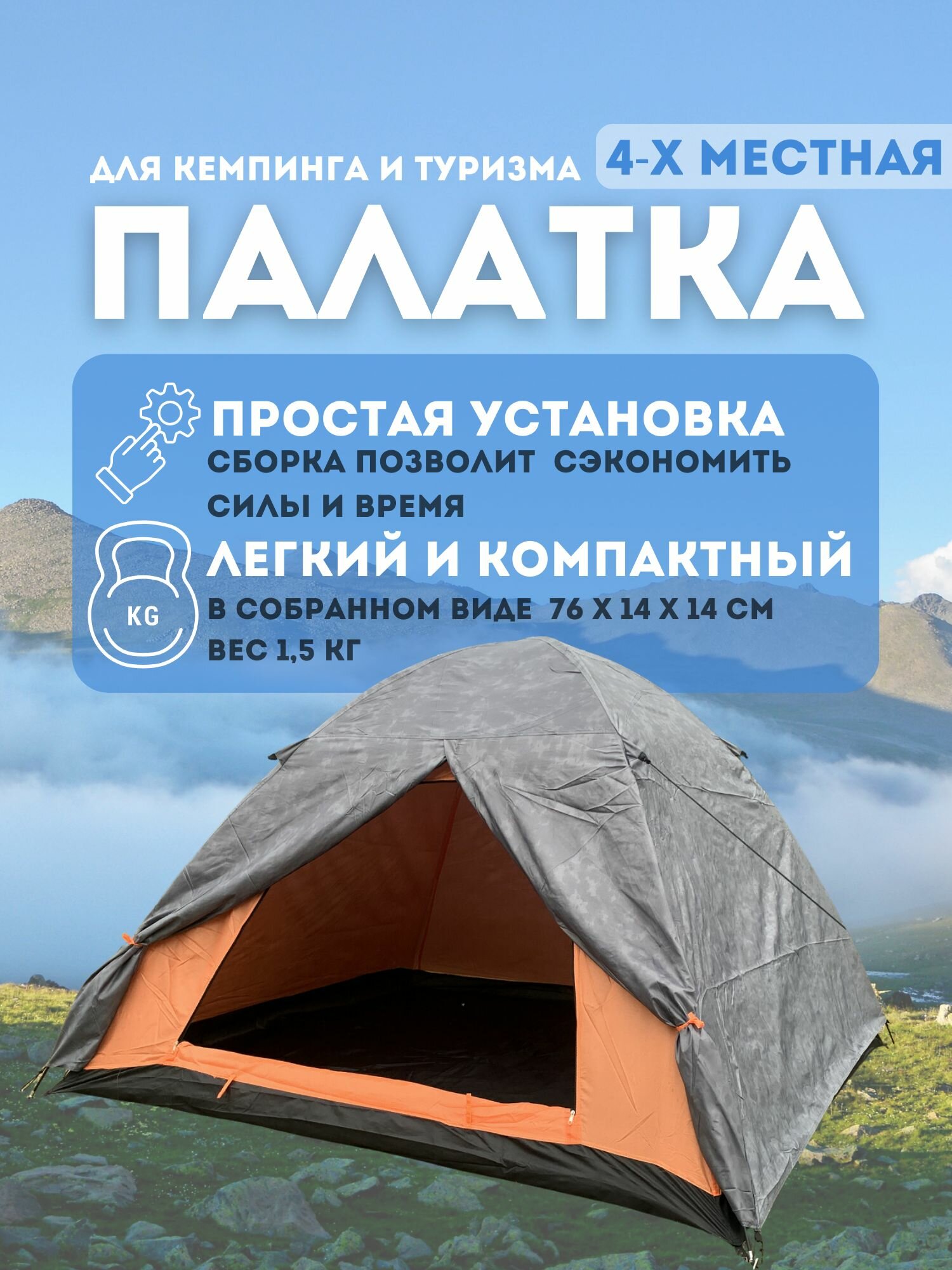Палатка VLAKEN YM-002B, 4-местная, автоматическая, кемпинговая, серая/оранжевая
