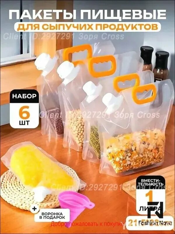 Пакет для продуктов, 21.5*22 см