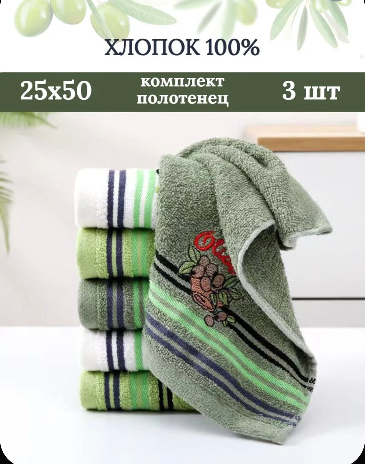 Набор полотенец Caserolux Комфорт, хлопок, махровые, 25 см х 50 см