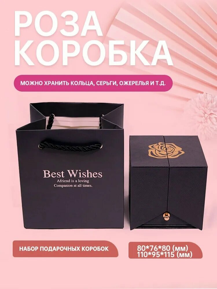 Подарочная коробка "Двойная роза", шкатулка с вечным цветком, 80x76x80 мм