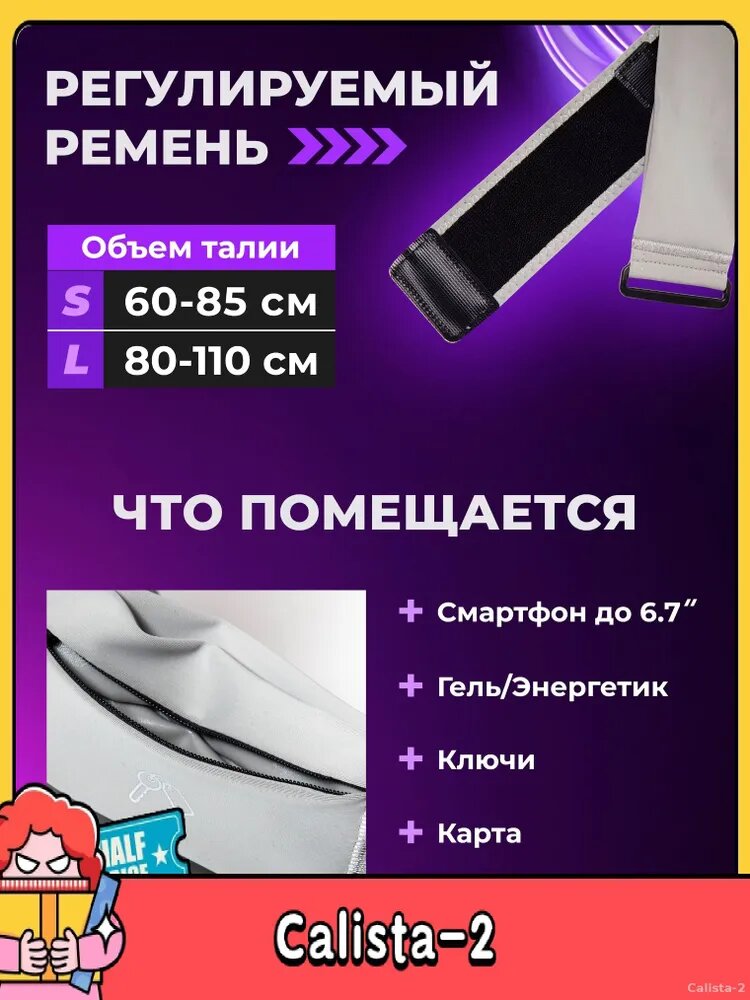 Пояс для бега Calista-2 серый размер S (60-85см) для телефона, ключей и мелочей, водонепроницаемый — фото 1