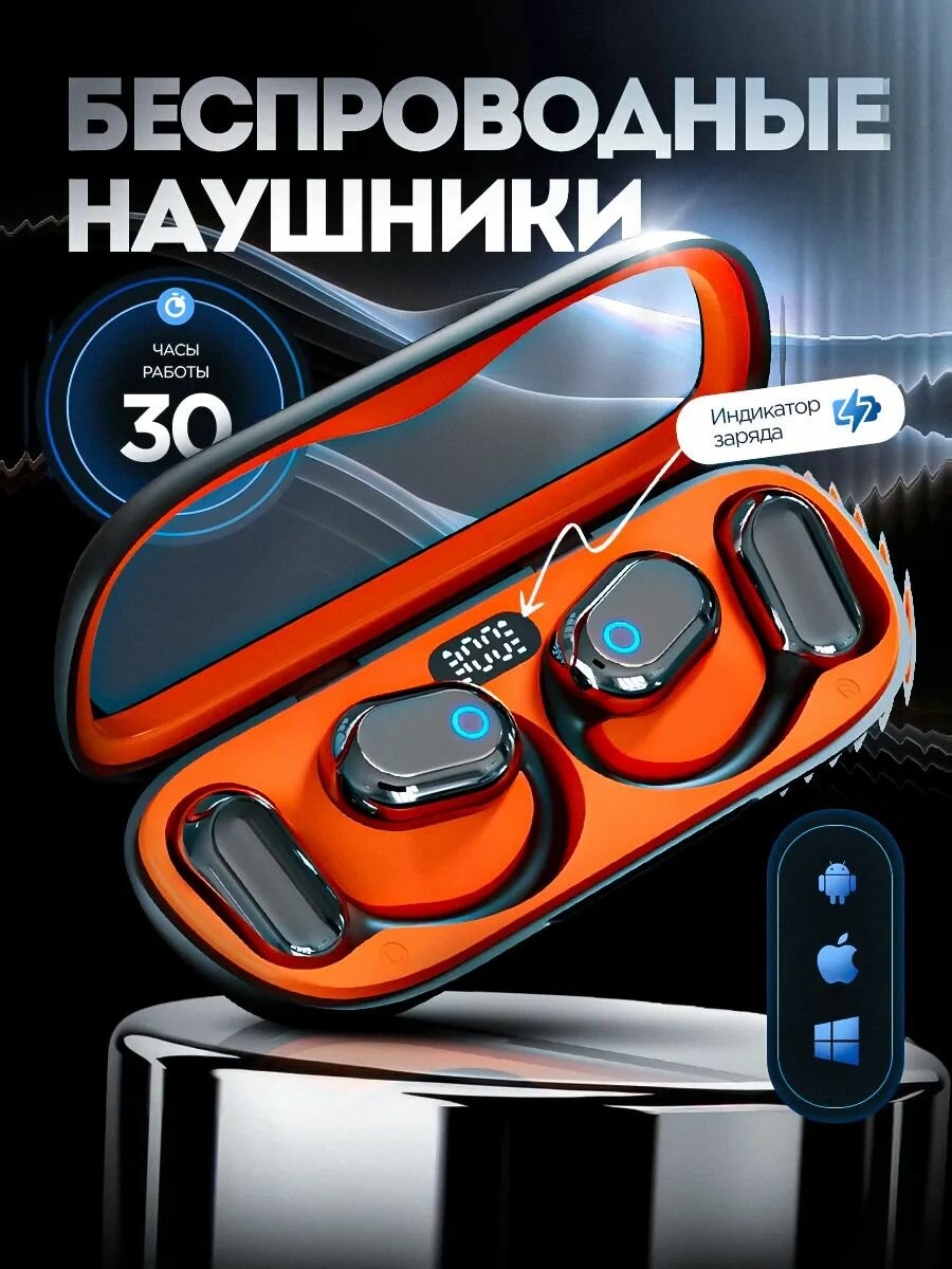 8Премиум качество Беспроводные Наушники Блютуз 5.4 С Микрофоном и Шумоподавлением , черный