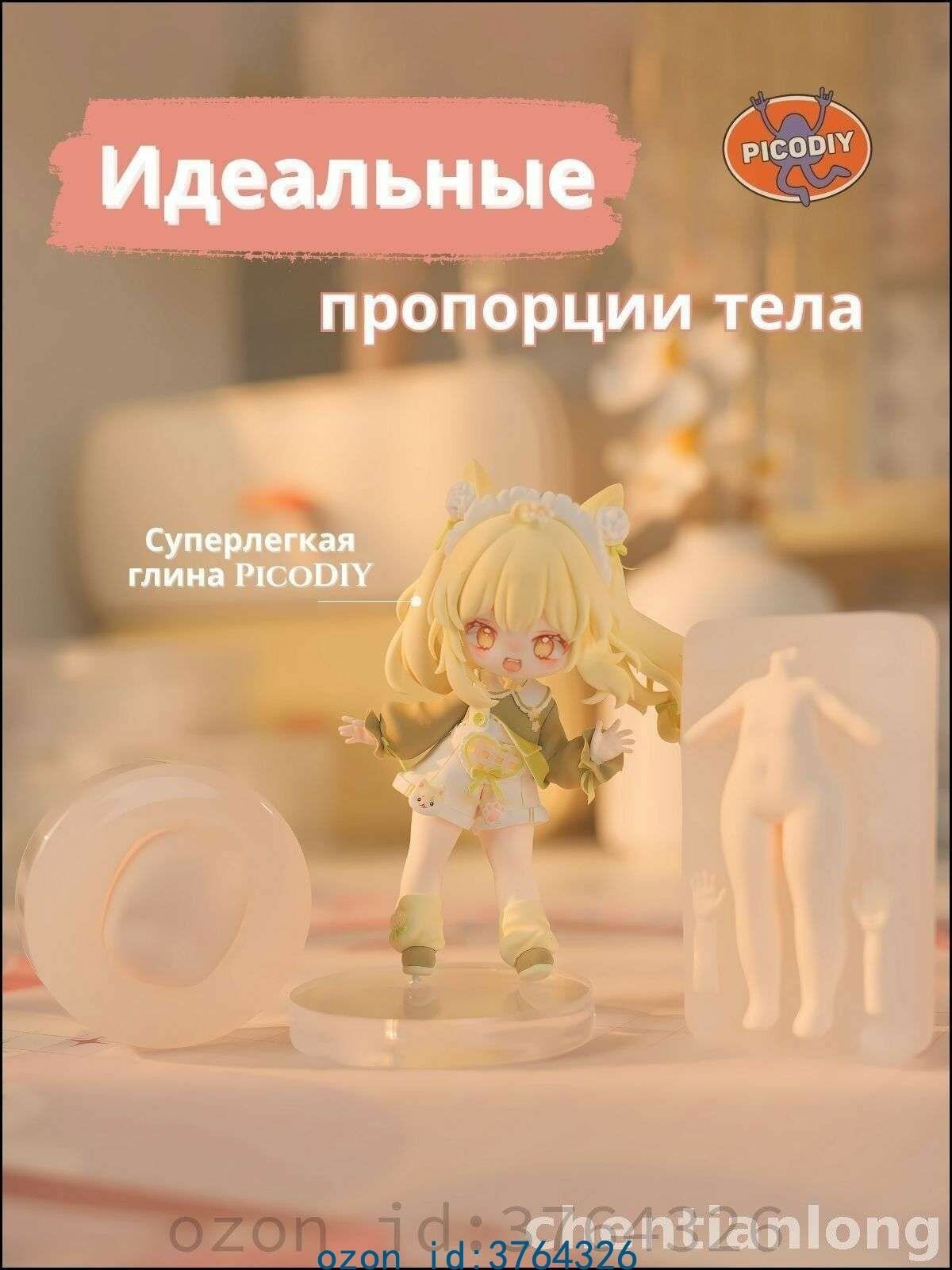 Puffy Цельная силиконовая форма для чиби-аниме фигурки, 115 мм, безопасный пищевой силикон, DIY