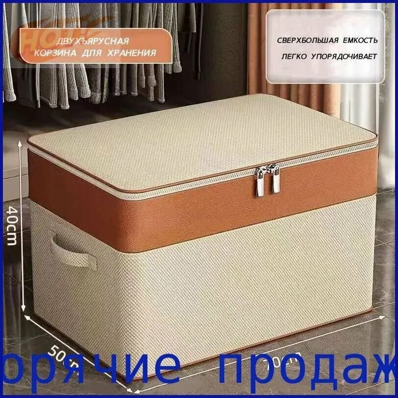 Ящик для хранения длина 70 см, ширина 50 см, высота 40 см.