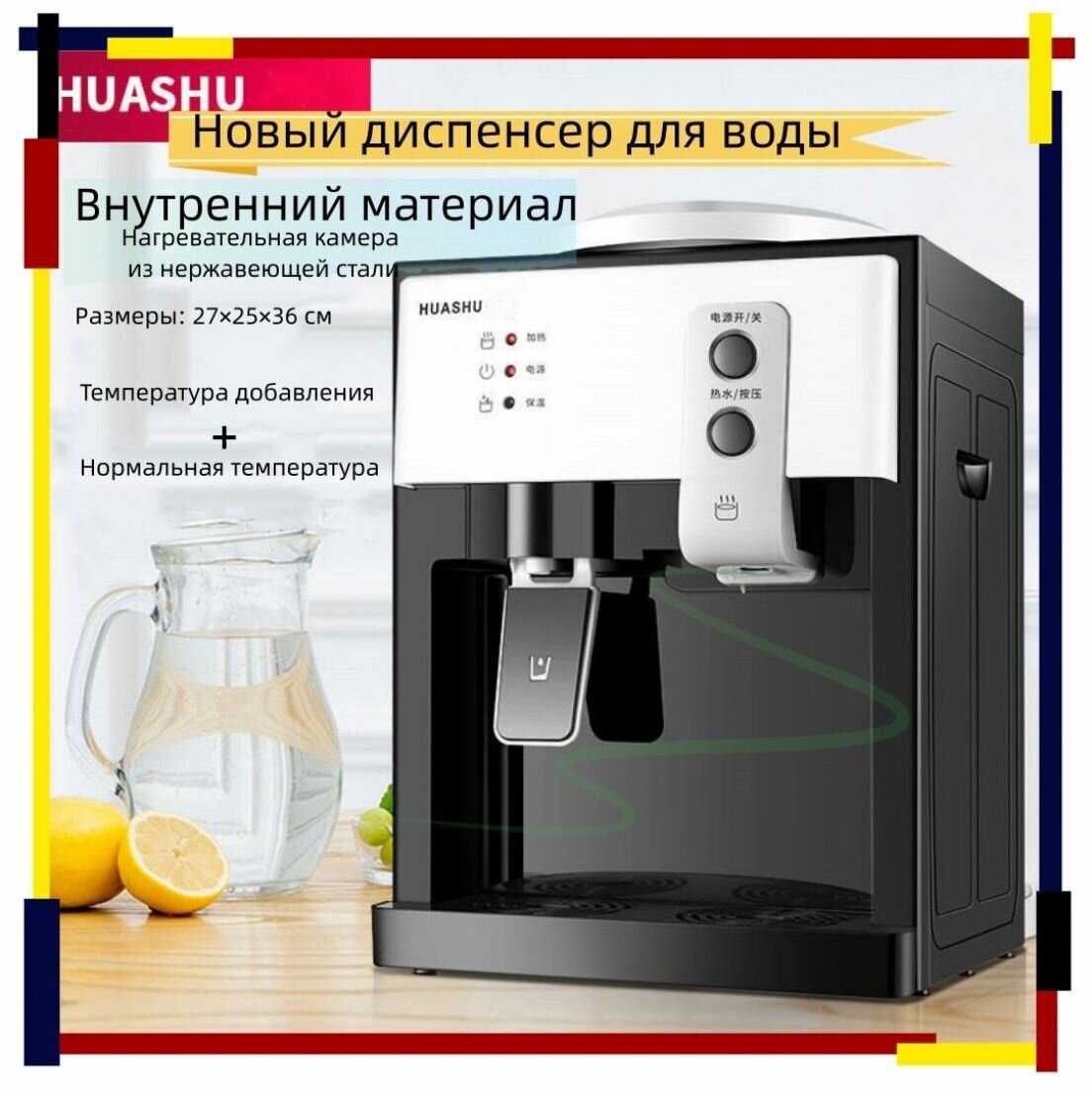 Кулер для воды