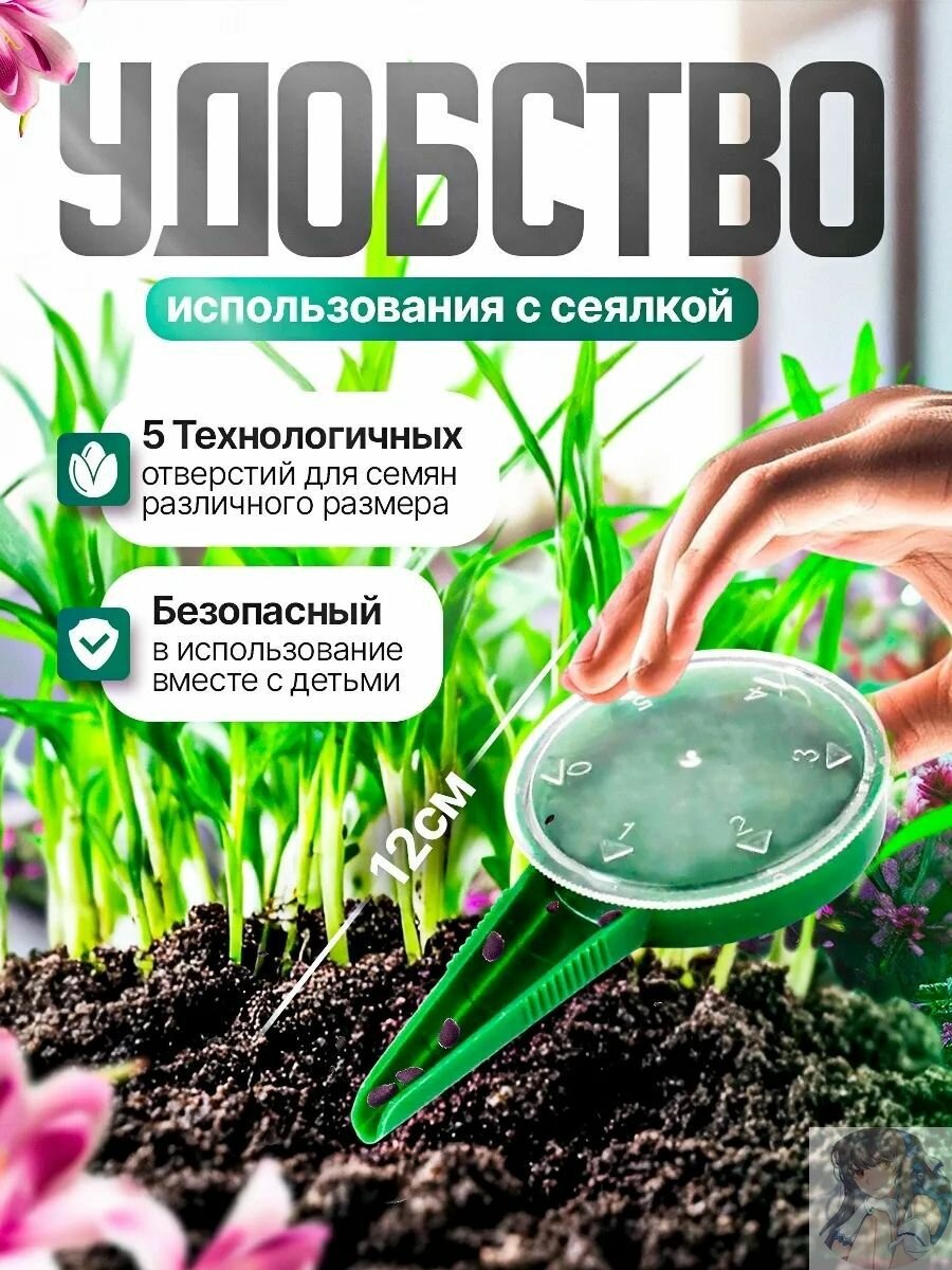 Разбрасыватель/Сеялка — фото 1