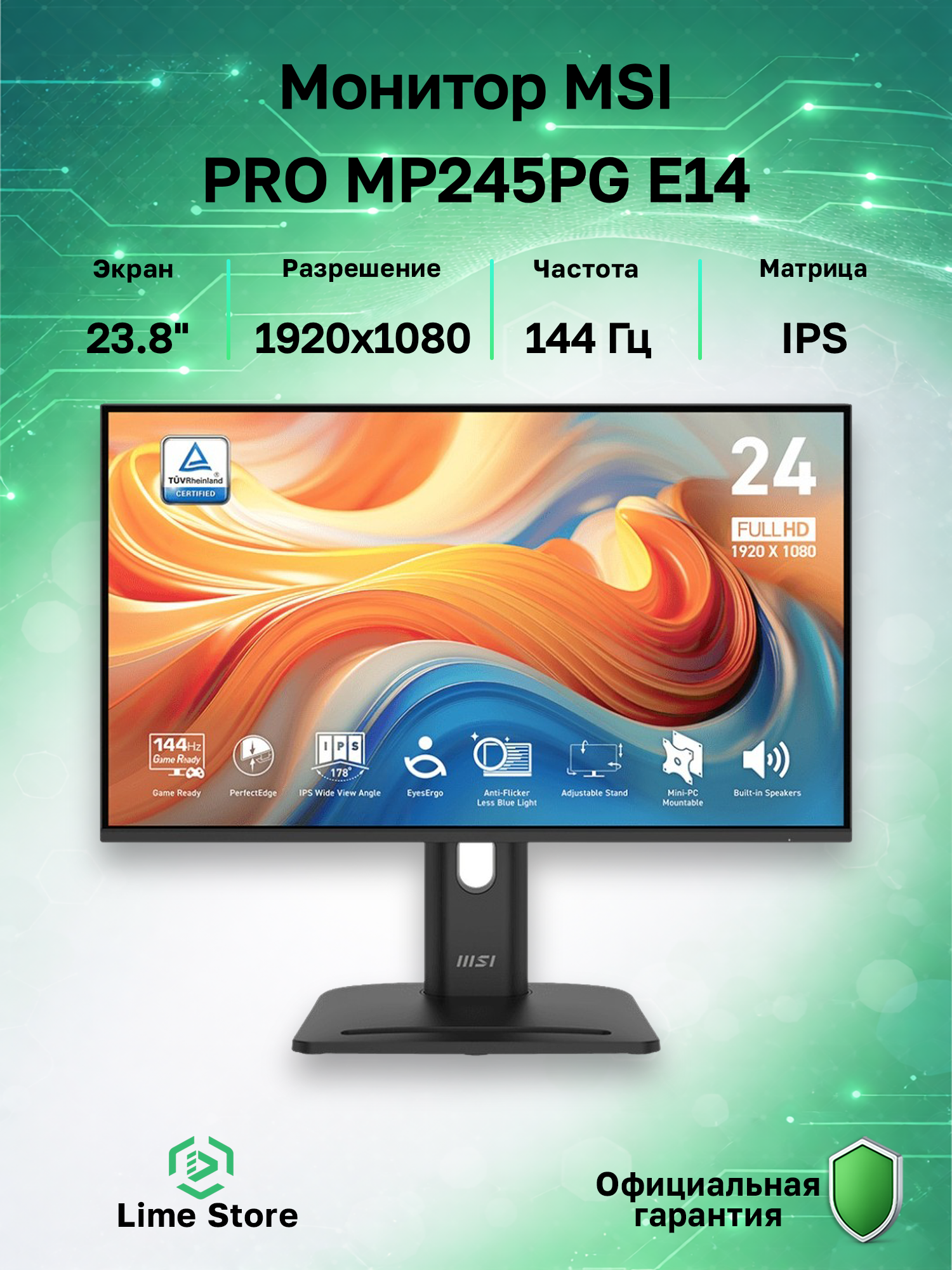 23.8" Монитор MSI PRO MP245PG E14, IPS, 1920x1080, 144 Гц (9S6-3PE39M-014)