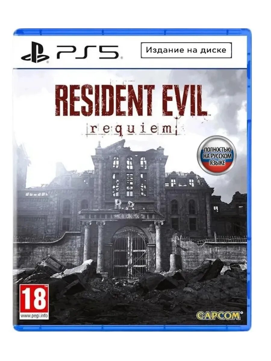 Игра Resident Evil 9 Requiem (PS5) Русская версия