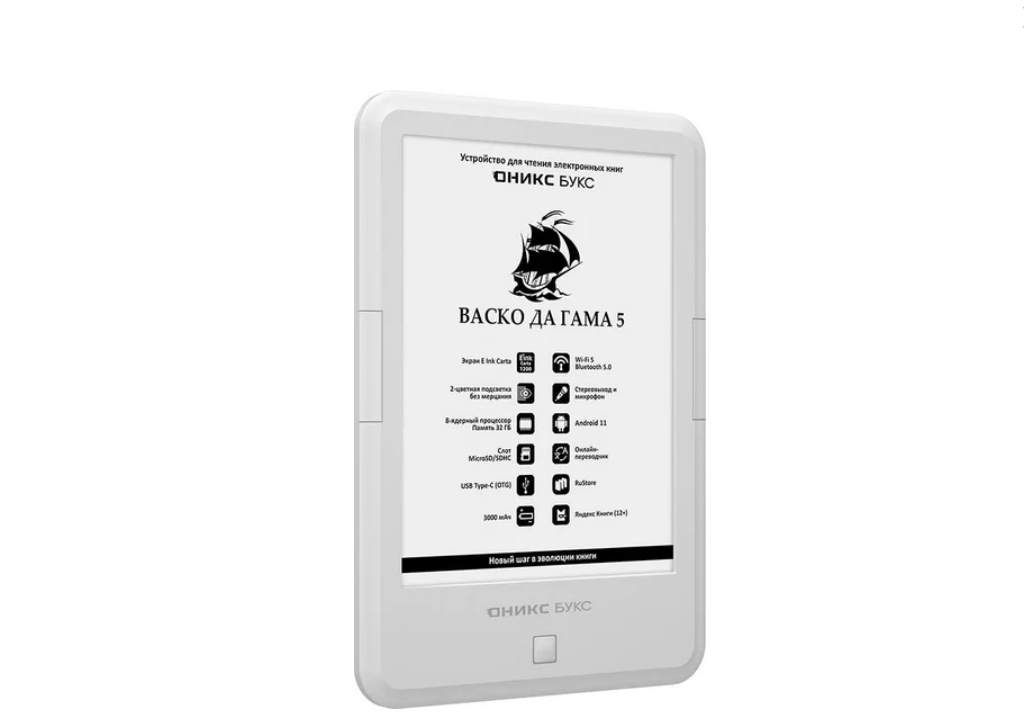 Электронная книга Onyx BOOX Васко Да Гама 5