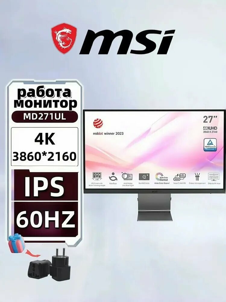 MSI 27" Монитор MSI Modern MD271UL, черный, серый металлик