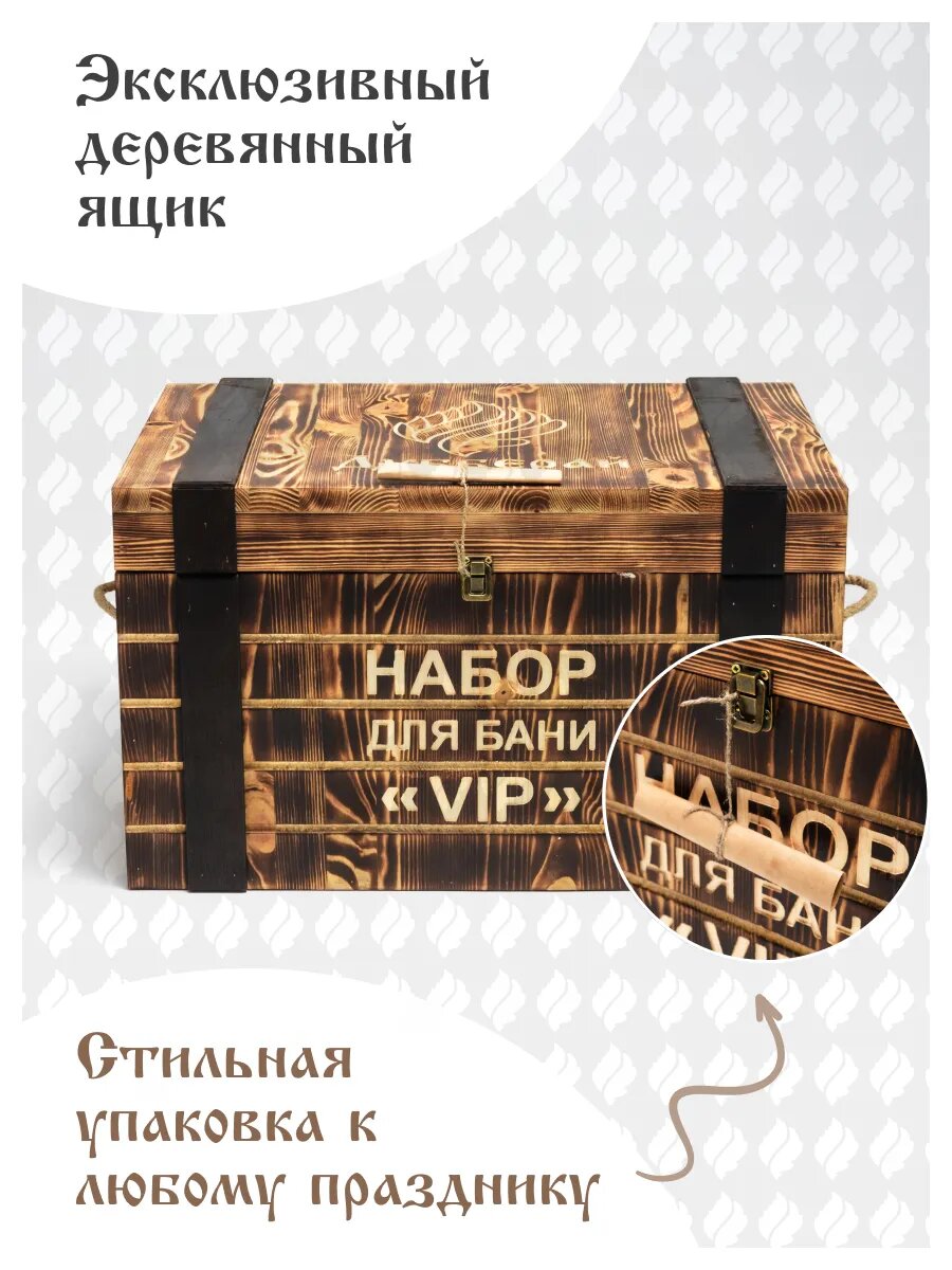 Набор подарочный для бани VIP — фото 1