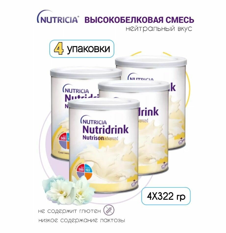 Сухая смесь Nutridrink Nutrison Advanced, для энтерального питания, 4 шт.