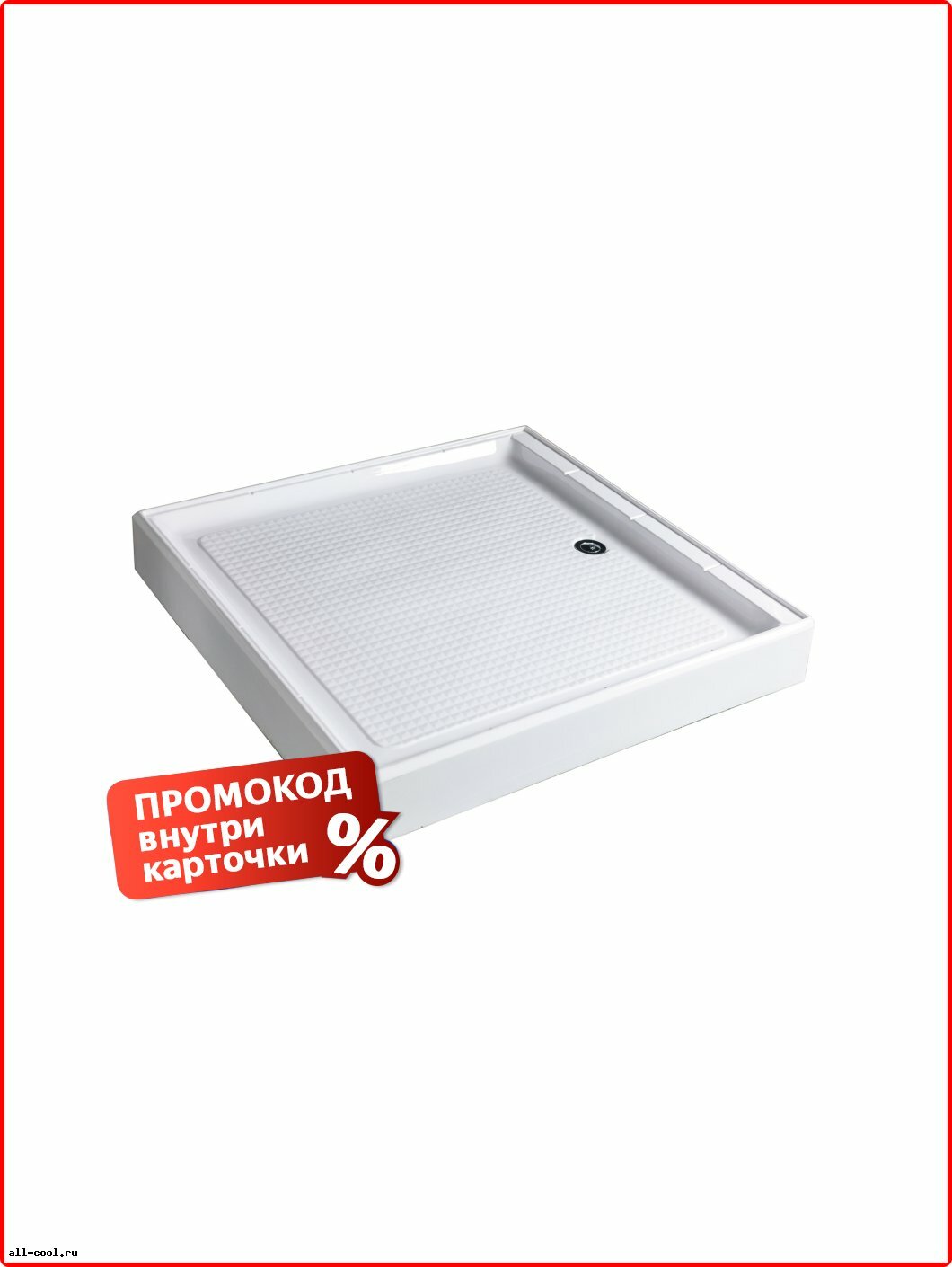Душевой поддон WEMOR Diego 70x70 низкий, акрил, квадратный, белый