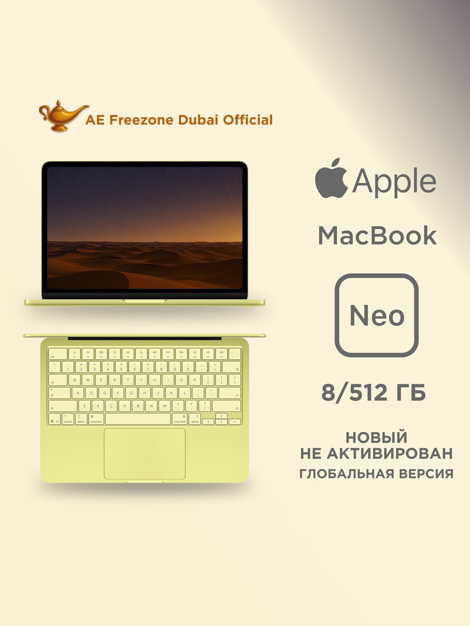 Ноутбук Apple MacBook Neo, 13", 8/512 Гб, цвет Citrus (Цитрус)