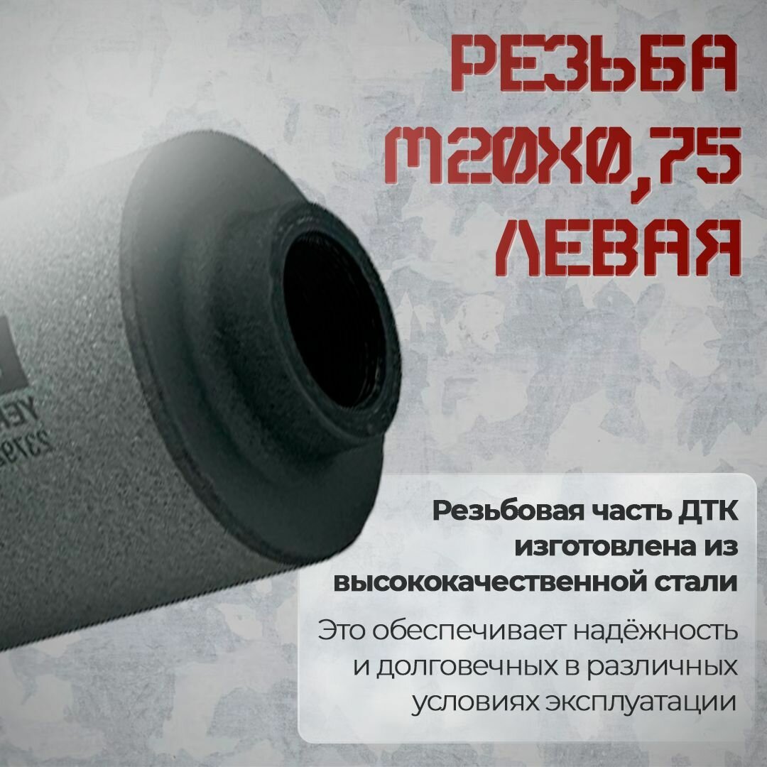 ДТК 17 камер, Банка BRT