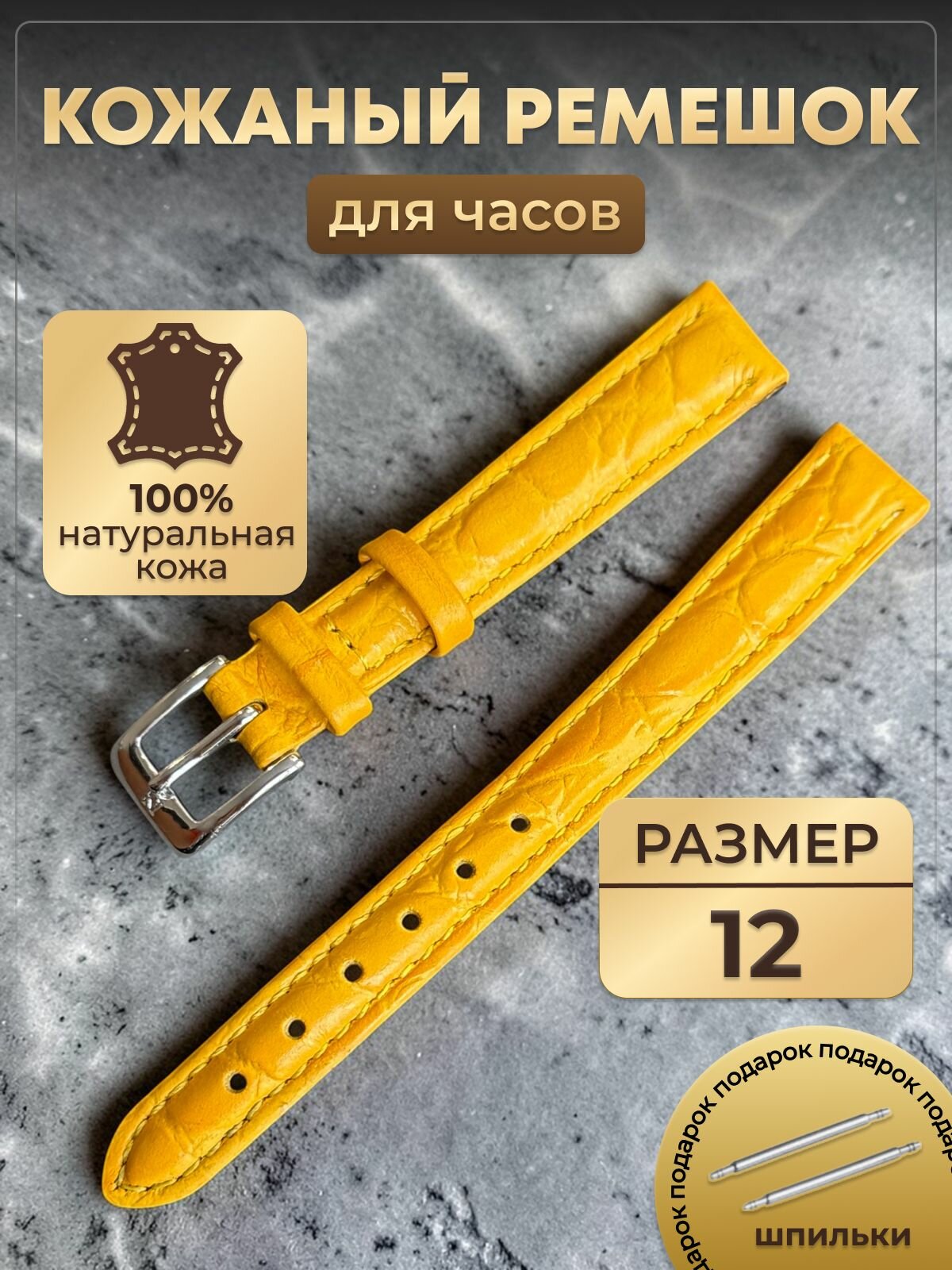 Ремешок