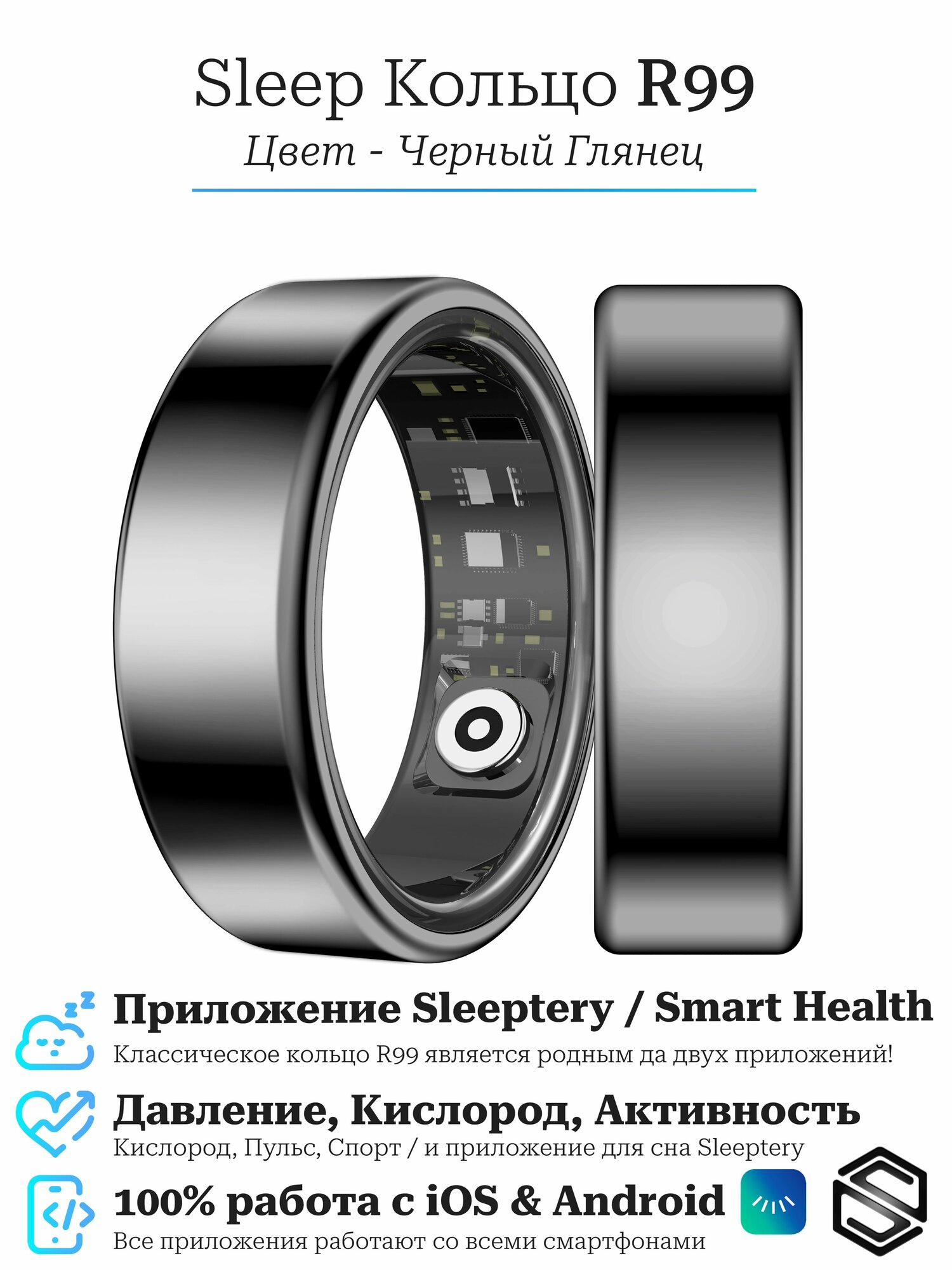 Умное кольцо для Сна Sleep Кольцо SH (Цвет черный глянец внутренний диаметр кольца 21,6 мм)