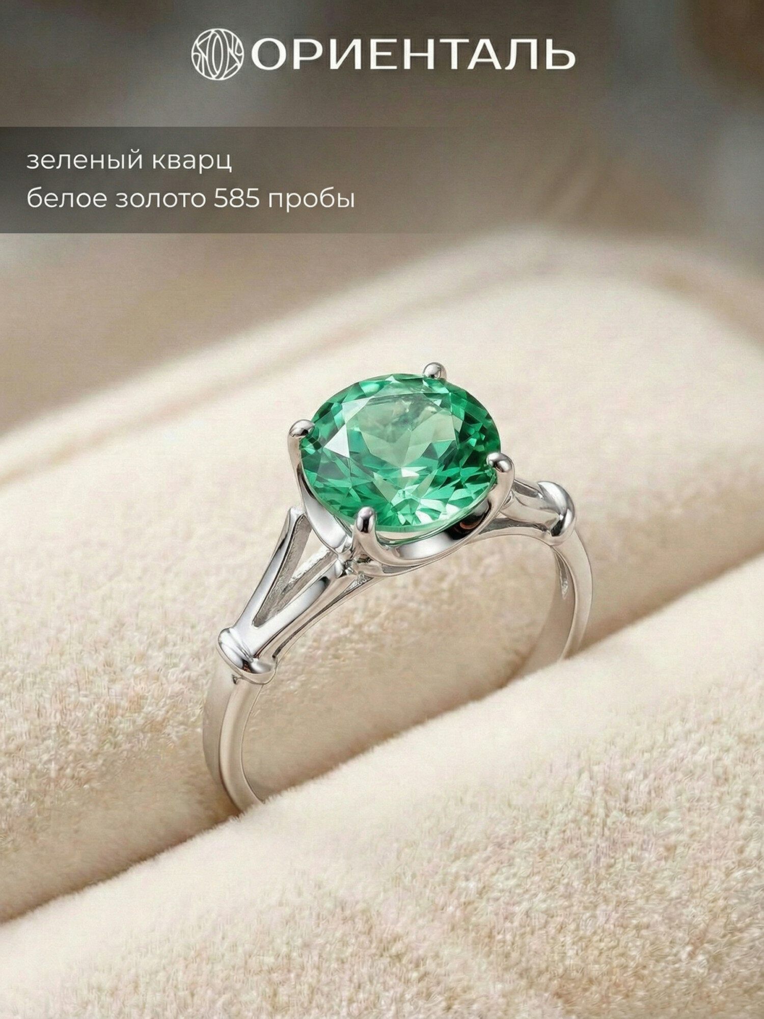 Кольцо, белое золото, 585 проба, кварц