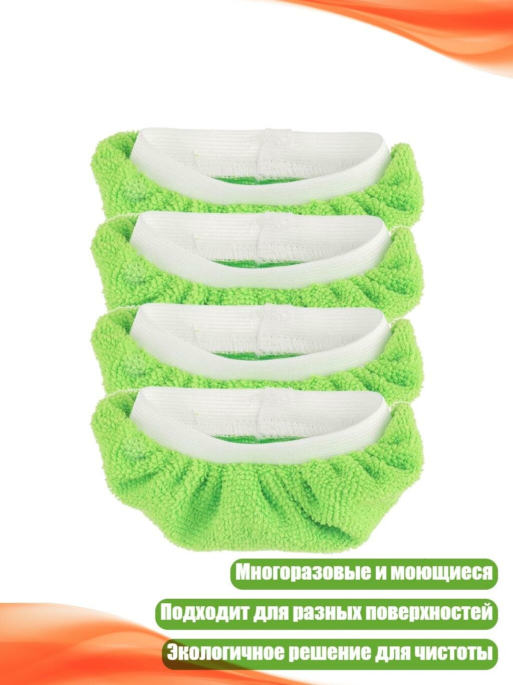 Четыре насадки для пароочистителя, Зеленый