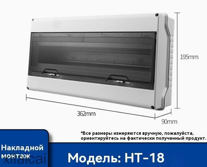 Щиток электрический встраиваемый на 18 модулей для автоматов, УЗО, реле и т. п, 3 ряда, шины N и PE в комплекте, пластиковый - Щит распределительный встраиваемый IP65
