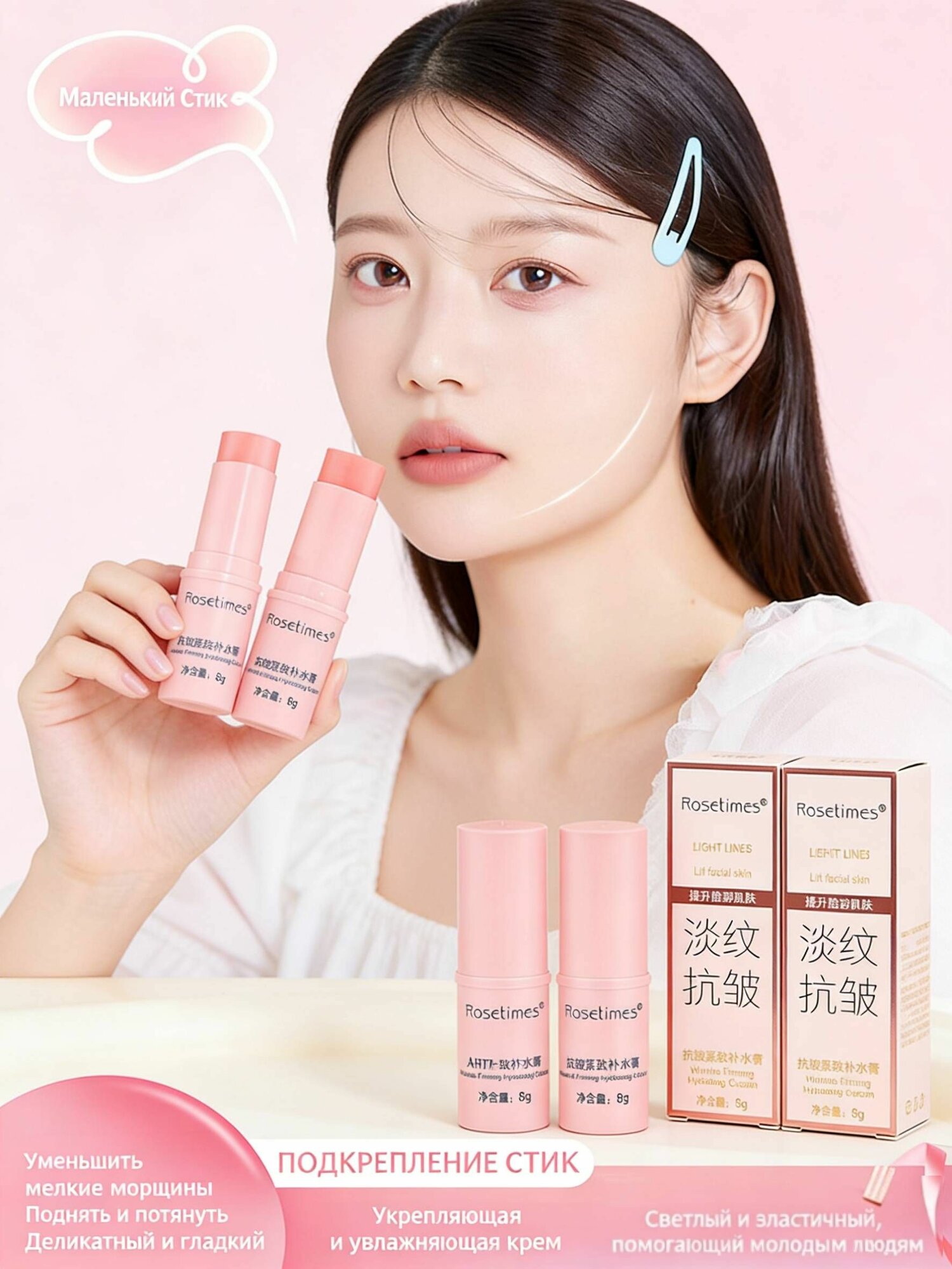 Коллагеновый бальзам для удаления морщин Multi Bounce, мгновенное омолаживающее действие, укрепляющий лифтинг и осветляющий эффект