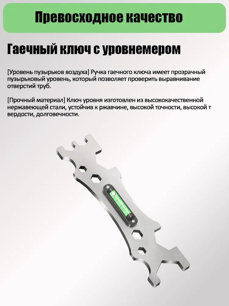 Специальный ключ с уровнем, измерительный инструмент для установки смесителя душа