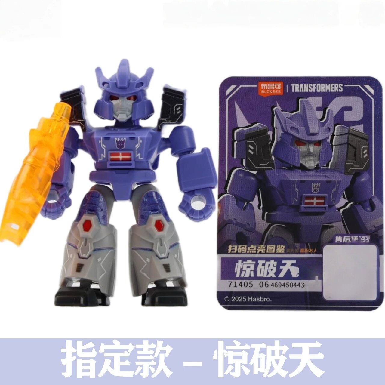 Действующая фигурка Starscream стандартная версия, Transformers Star Edition 5-го волны, коллекционная