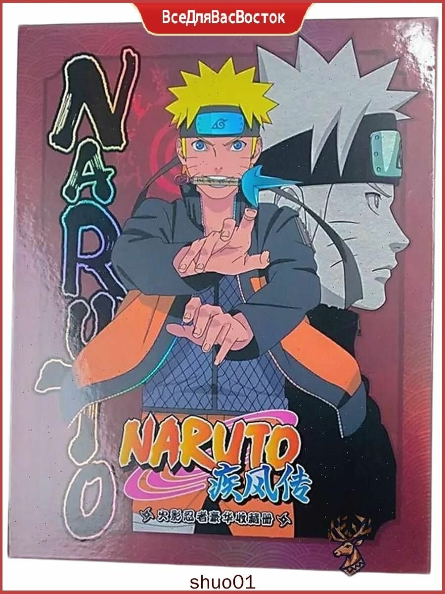 Альбом для карт Naruto/Наруто, 20 листов 3х3. 360 карт. Кольцевой механизм. Подарочный комплект