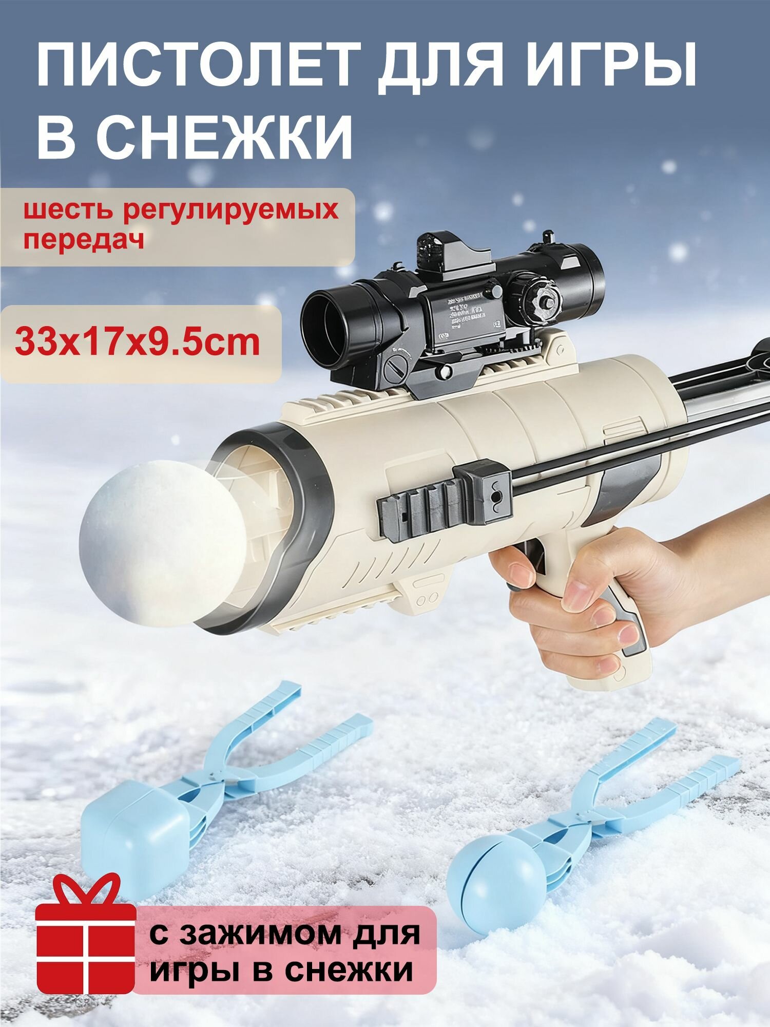 Снежколеп