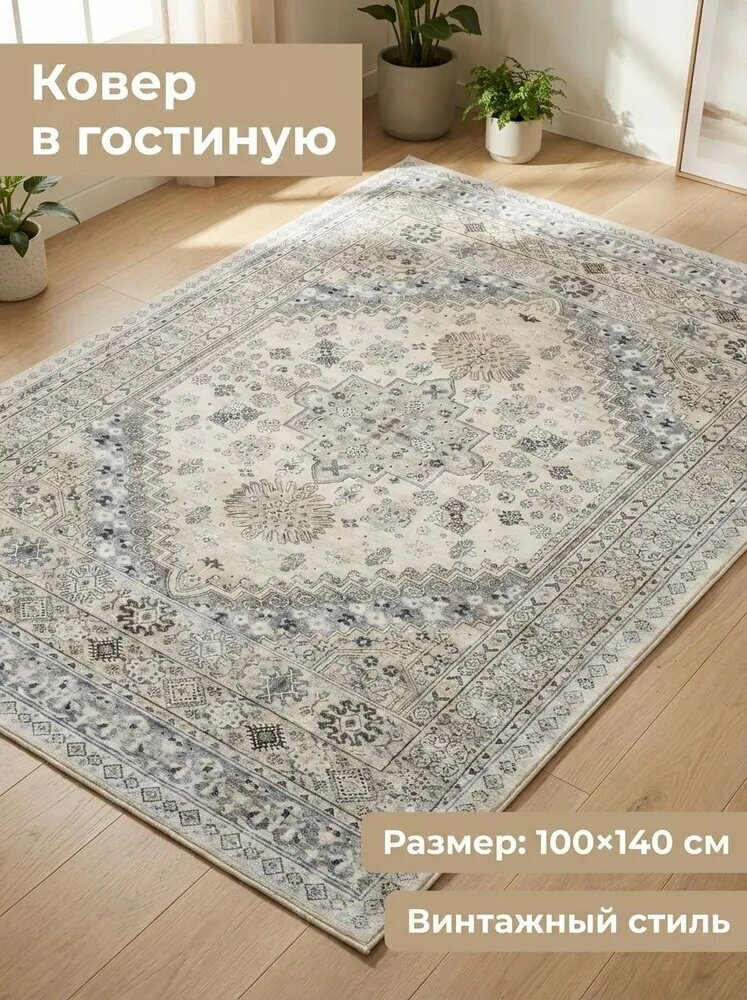 Ковер Ковер напольный 100x140 см в стиле Персидский винтаж, мягкий чехол на пол, антискользящий