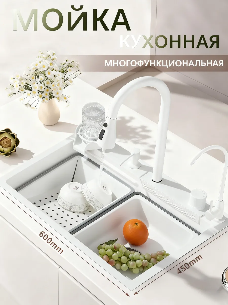 Мойка кухонная MYqulity, нержавеющая сталь, белая, 60 см x 46 см